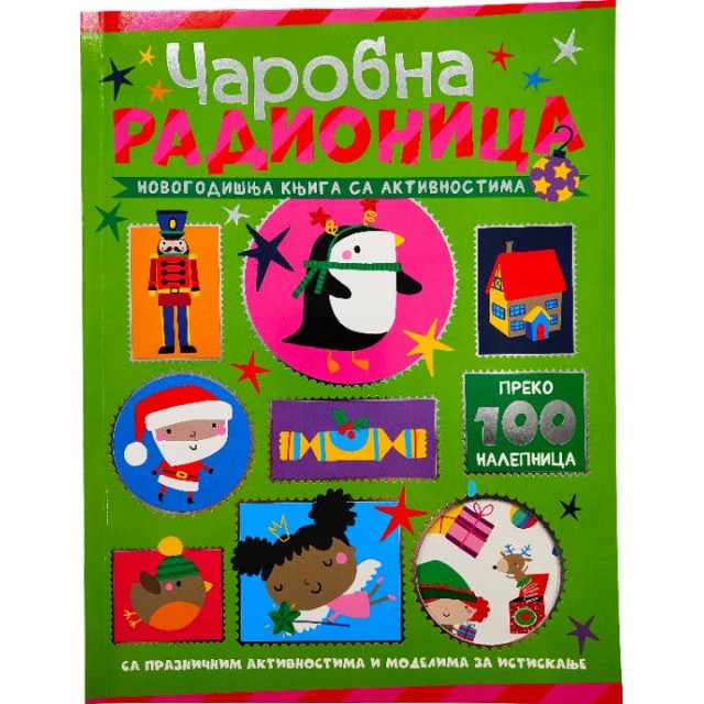 VULKAN KNJIGA - NOVOGODIŠNJA KNJIGA SA AKTIVNOSTIMA: ČAROBNA RADIONICA ...